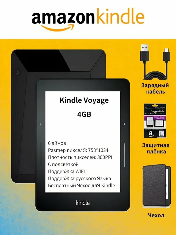 6" Электронная книга, черный матовый