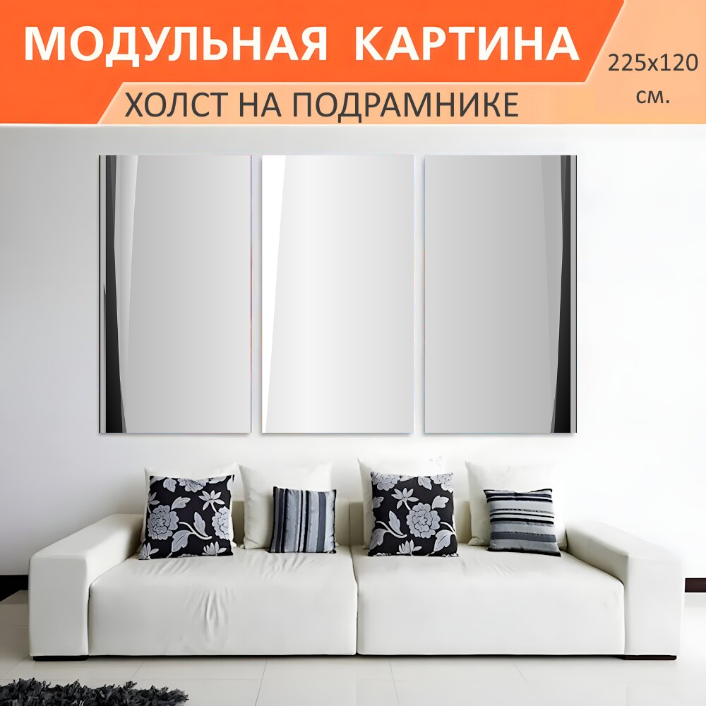 Модульная картина на холсте "Стекло, питьевое стекло, стеклянная посуда" триптих на подрамнике 225х120 см. для интерьера