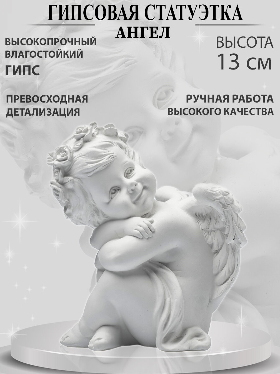 Статуэтка для интерьера ангел