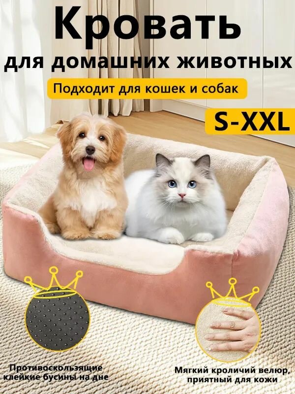 Лежанка для собак, сохраняет тепло зимой, квадратный, универсальный для всех сезонов, диван-кровать