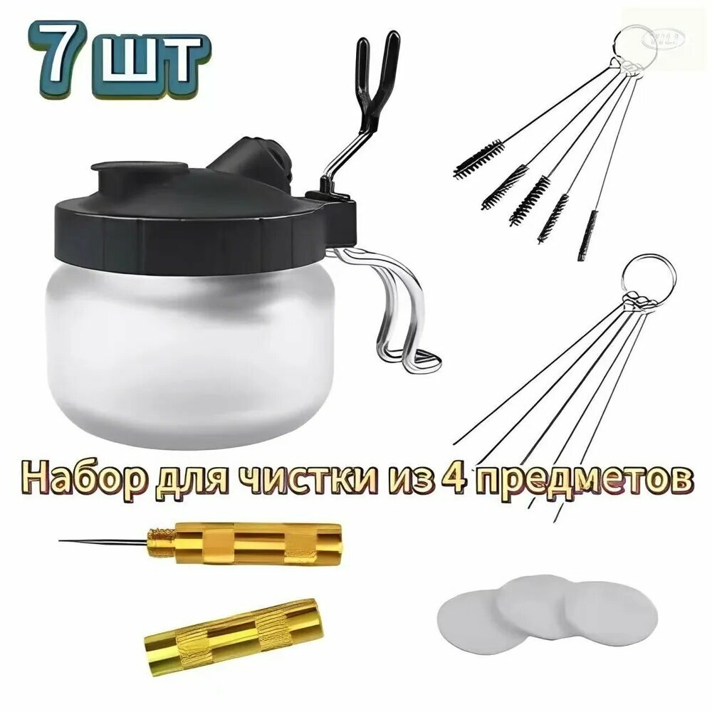 Набор для чистки аэрографа