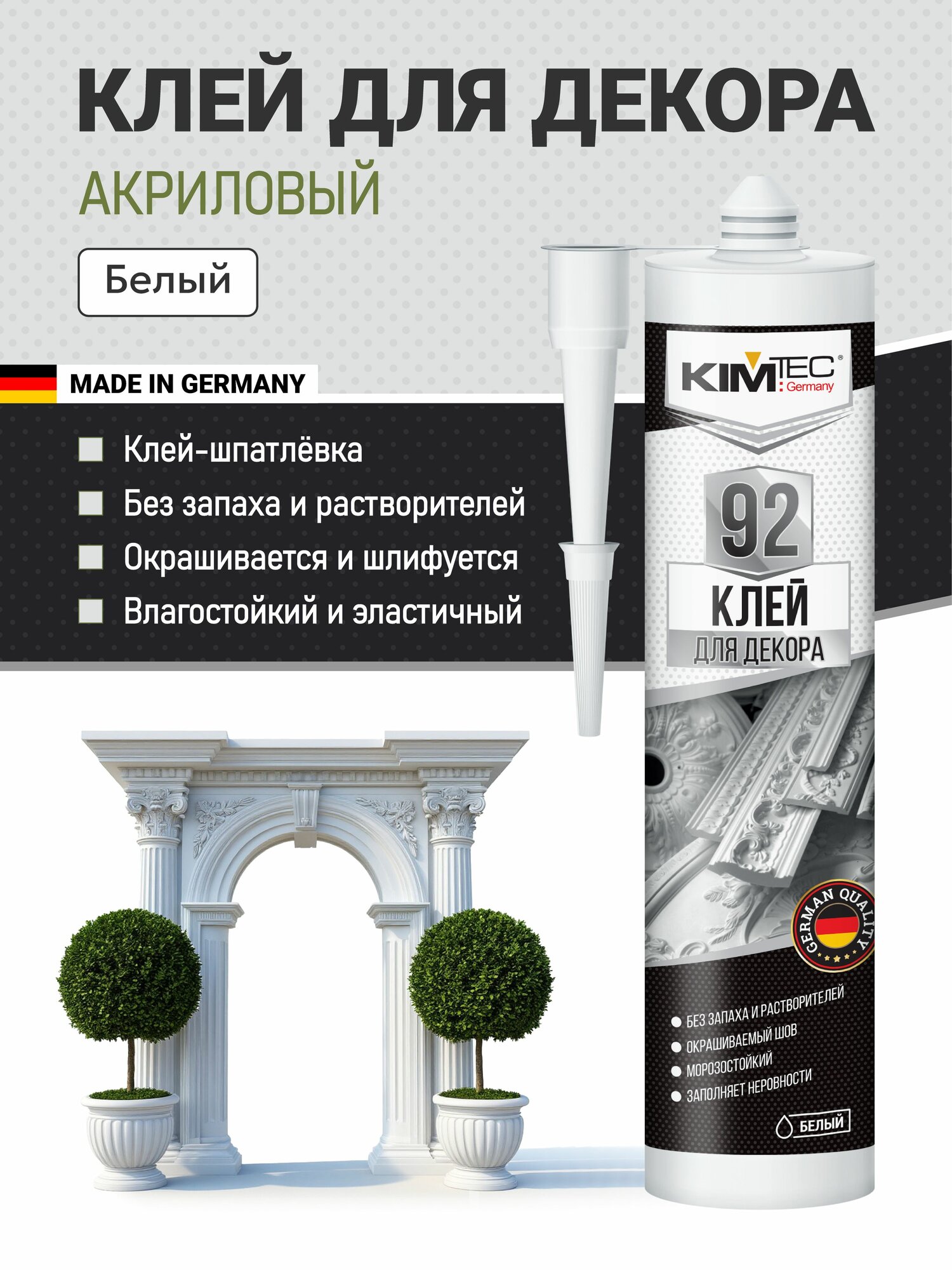 Монтажный клей KIM TEC 92 для декора, белый, 280мл