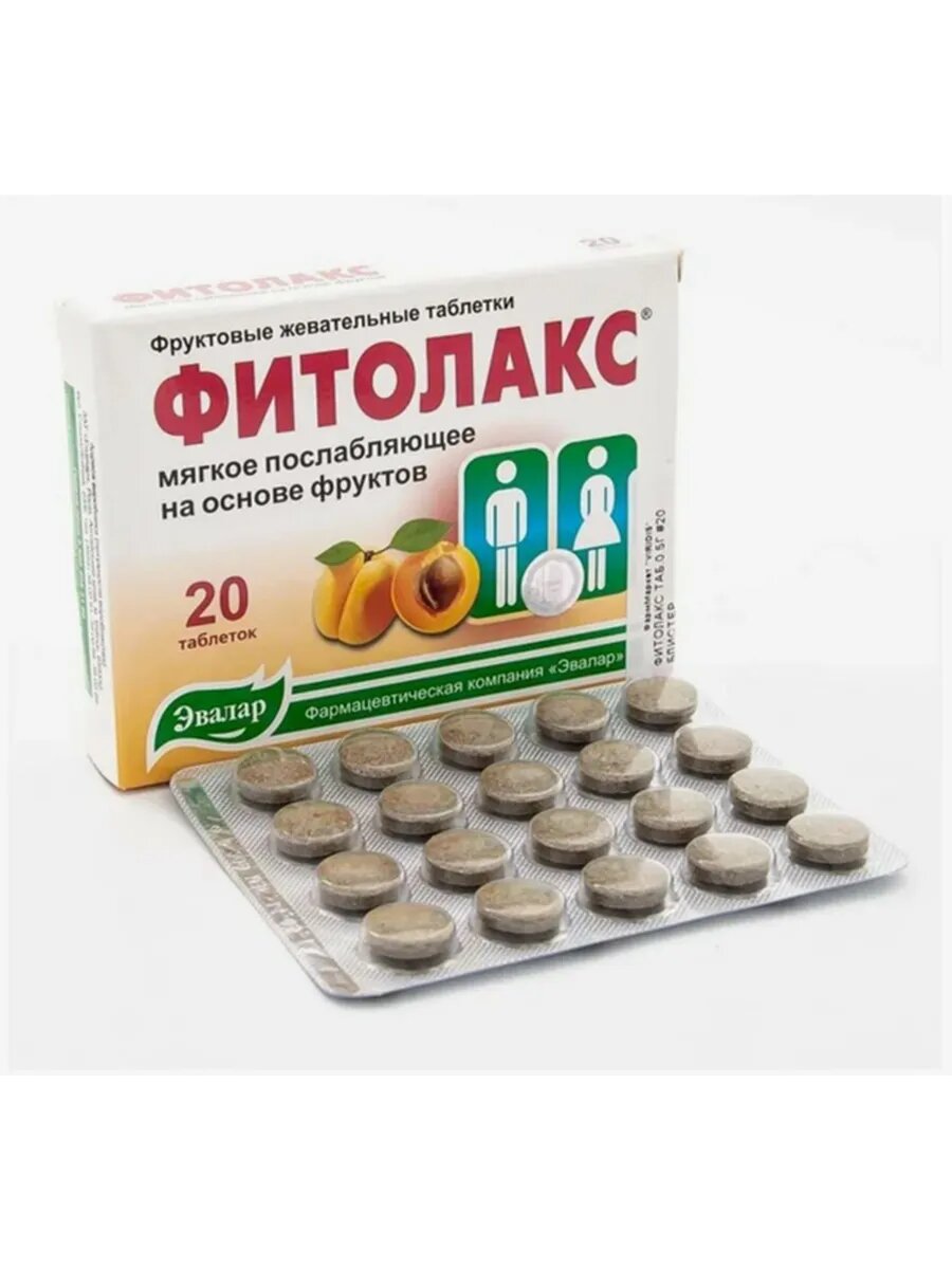 Фитолакс Эвалар, таблетки, жевательные, слабительное, клубника — фото 1