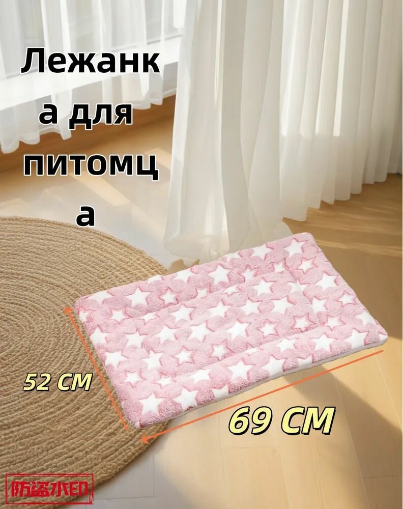 Лежанка для питомца