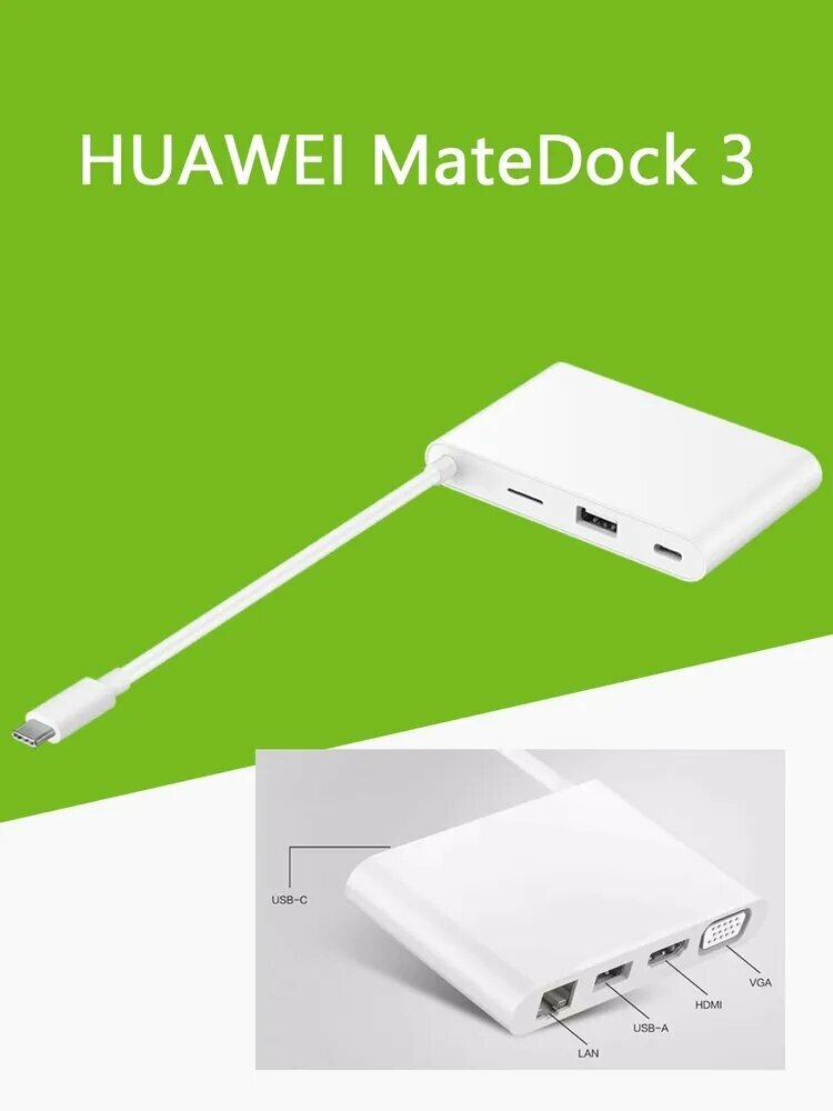 USB-хаб Док-станция HUAWEI MateDock 3 USB-C