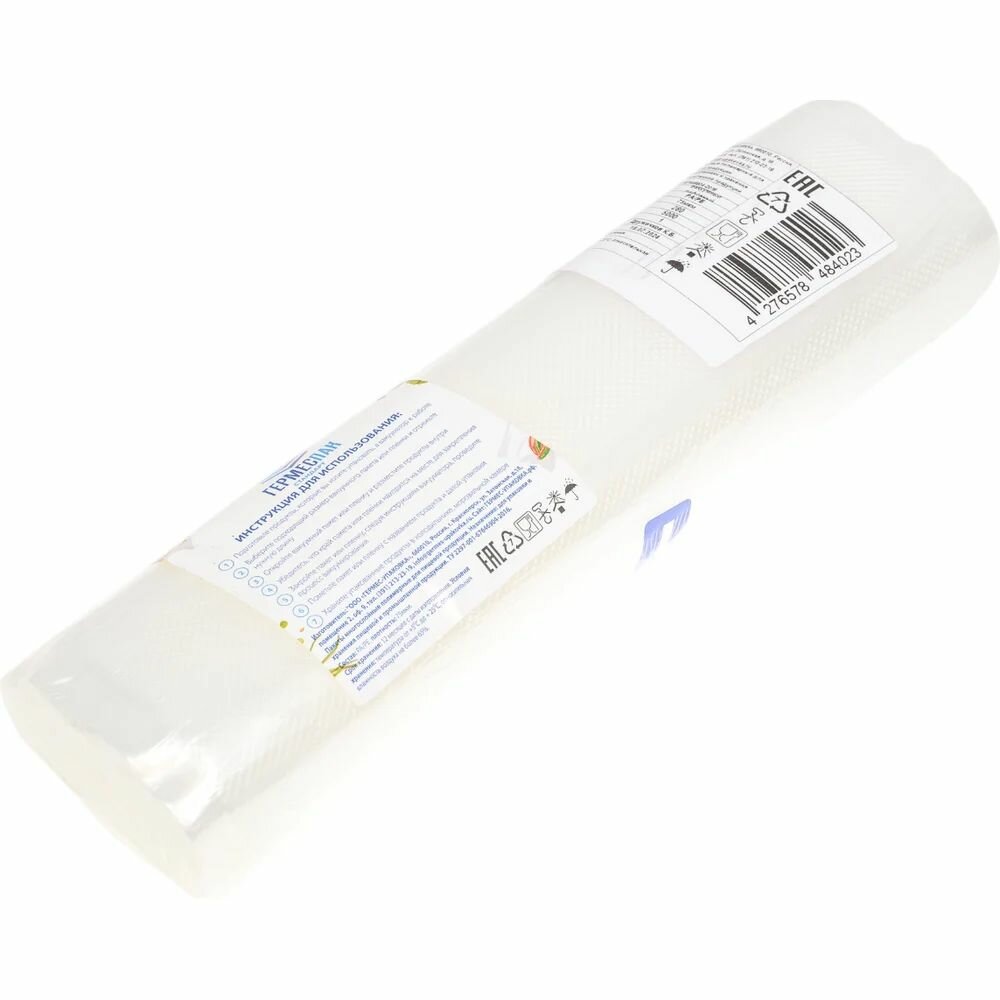 Пакеты для вакуумирования гермес-упаковка рулон, 28х500 см ФР-00006826