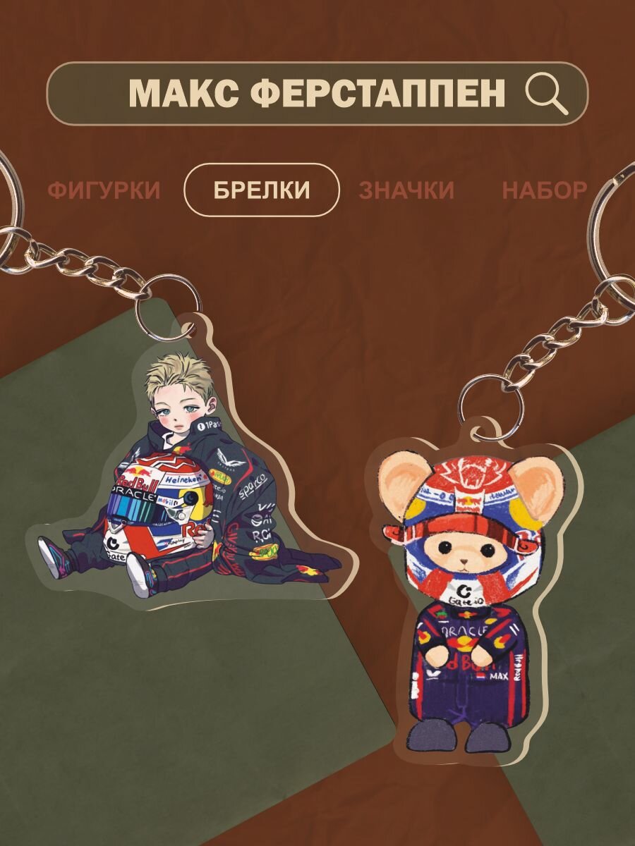 Брелок 0_ok.rilART