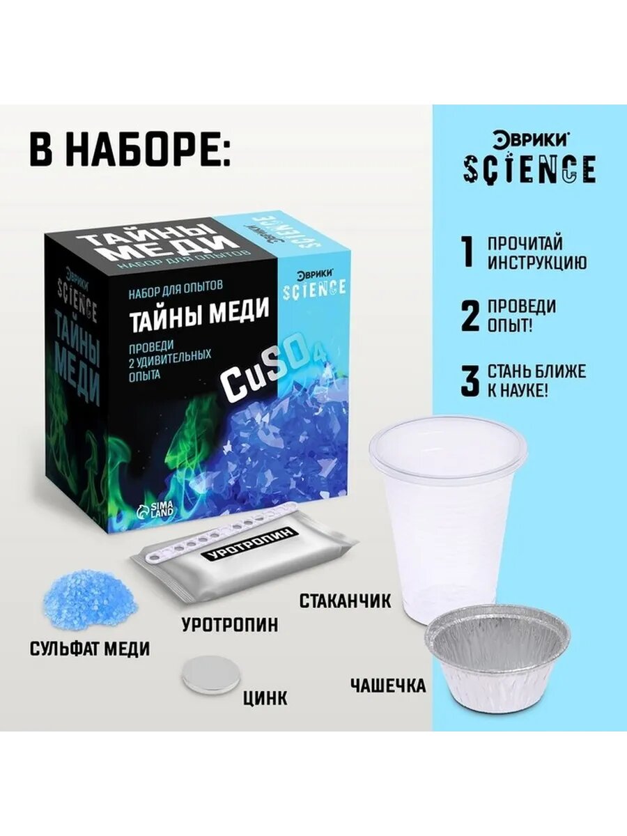 Обучающий набор для экспериментов по химии