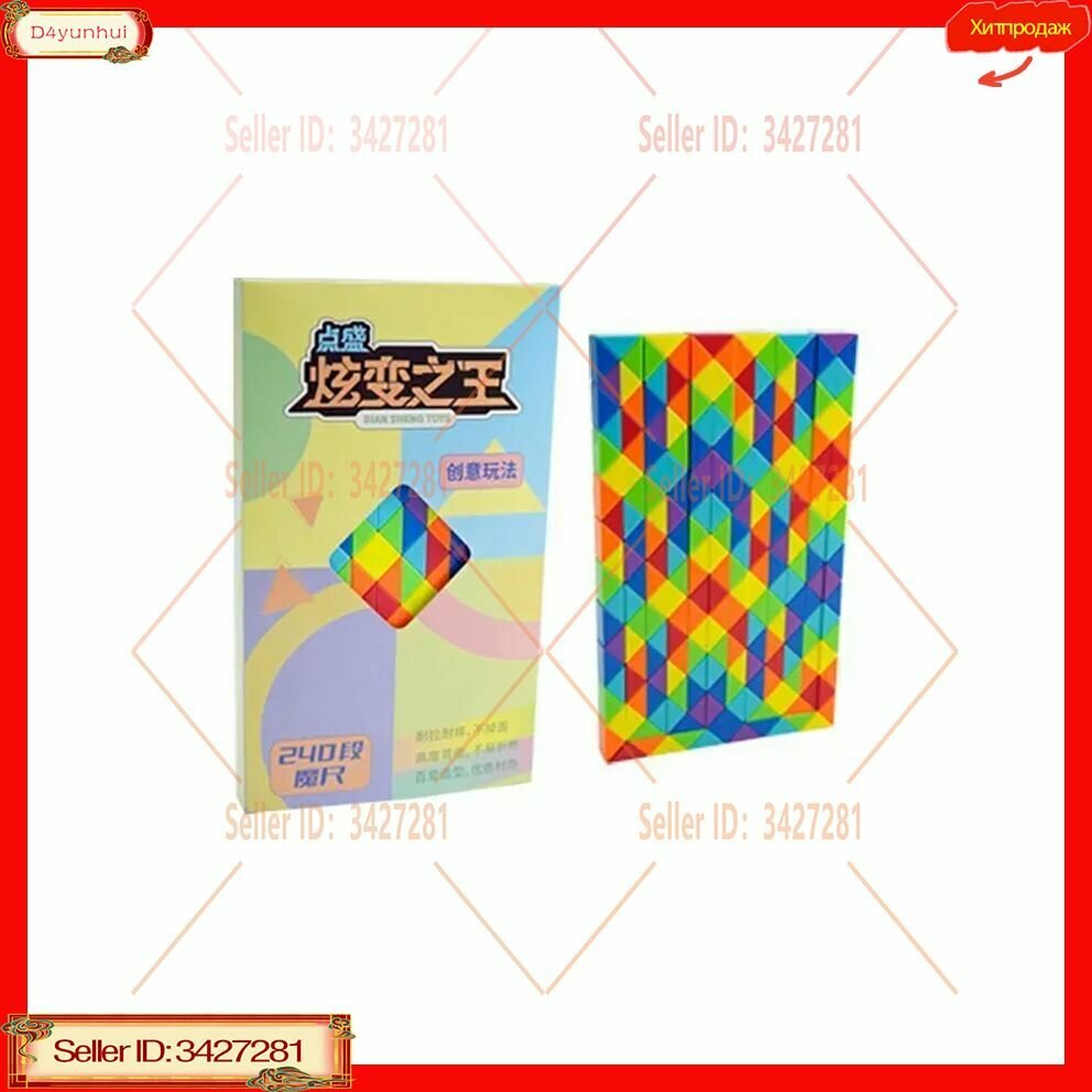 Развивающая головоломка змейка 240 элемента для детей