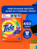 Tide Стиральный Порошок Color 450 Г
