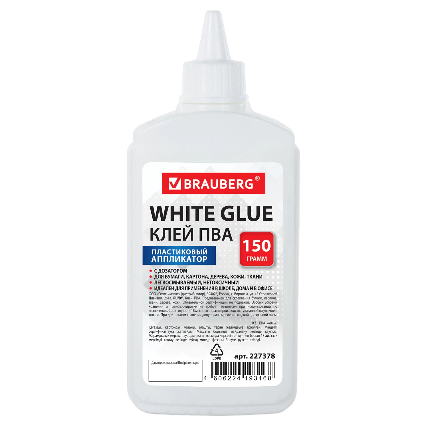 Клей ПВА BRAUBERG (бумага, картон, дерево), 150 г, 227378, 4шт.