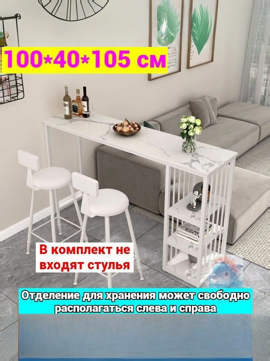 Консоль, Подходит для барного стола в гостиной 100*40*105cm