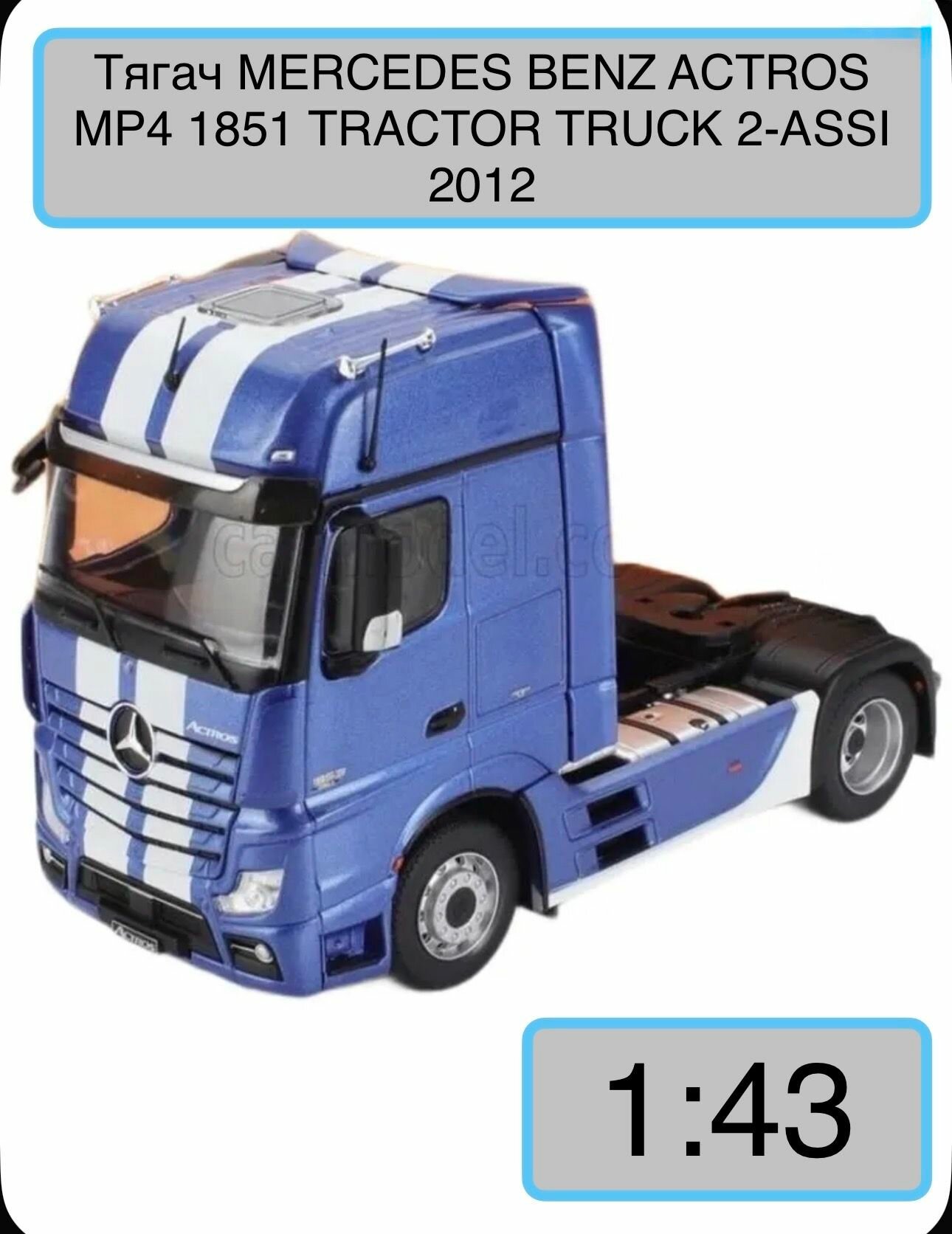 Модель для коллекции Тягач MERCEDES BENZ ACTROS MP4 1851 TRACTOR TRUCK 2-ASSI 2012 голубой в масштабе 1:43