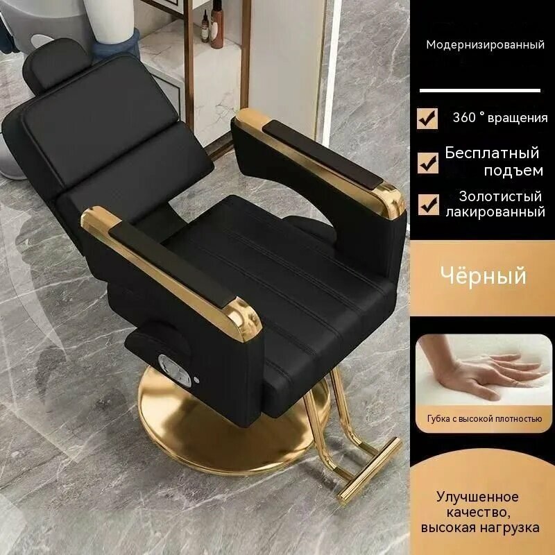 Стул мастера, черный, золотой