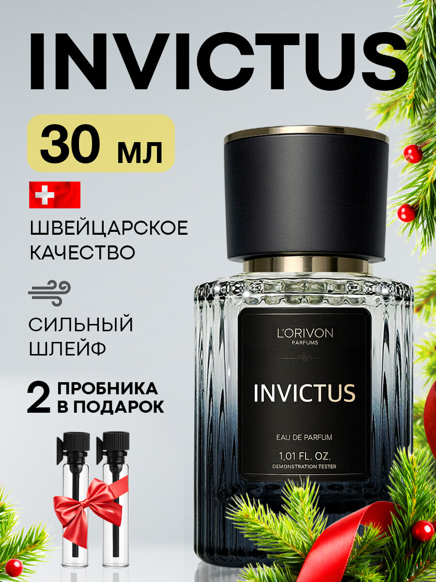 Духи мужские древесные акватические стойкие масляные Инвиктус 30 мл
