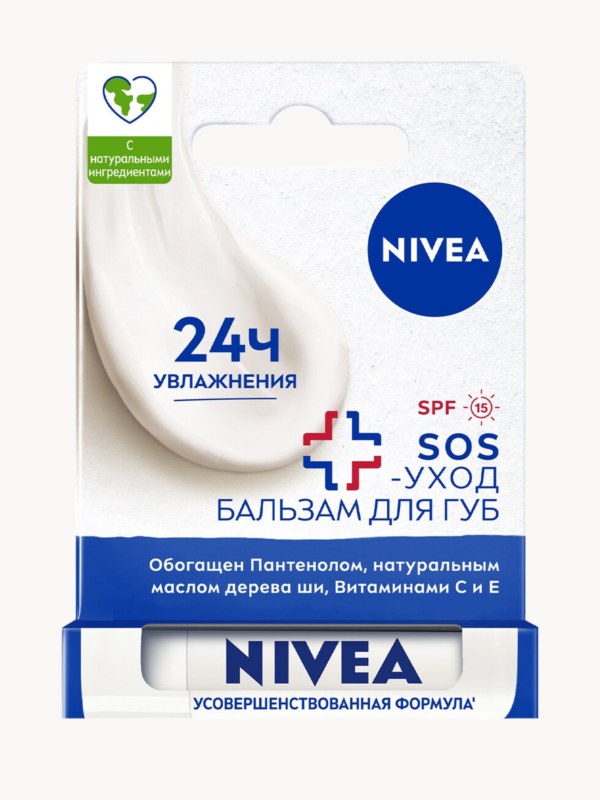Нивея Бальзам для губ "SOS-уход" с маслом дерева ши и пантенолом, 4,8 гр.
