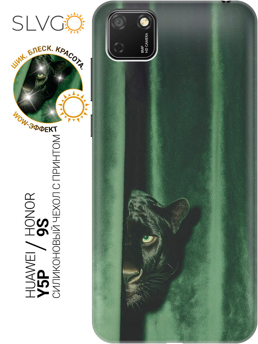Силиконовый чехол на Honor 9S / Huawei Y5P с принтом Пантера в бархатных зарослях, trn