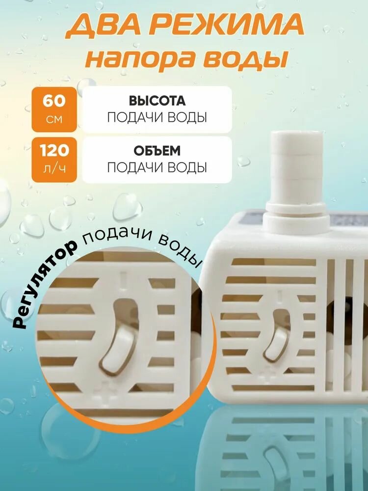 Помпа для аквариума, насос для поилки фонтана, моторчик без светодиода