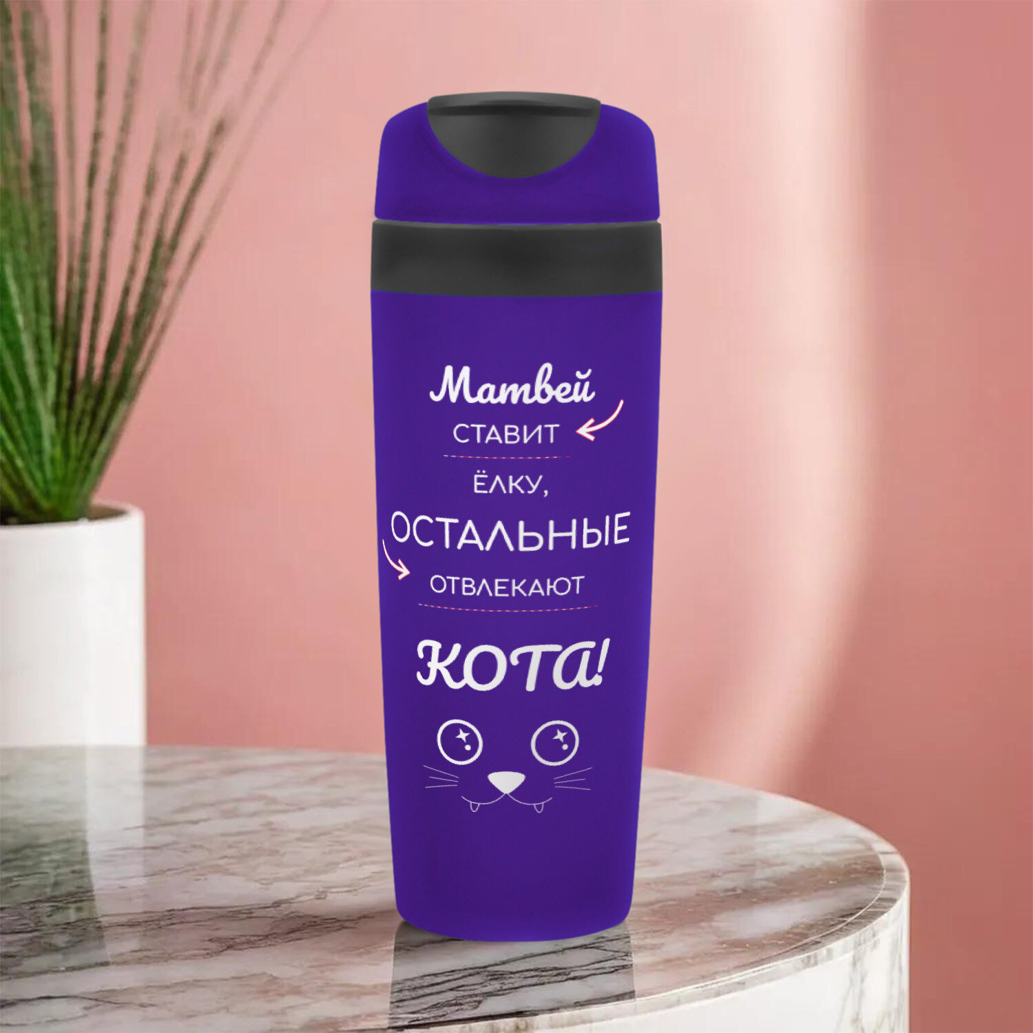 Автомобильная термокружка с именем Матвей для кофе