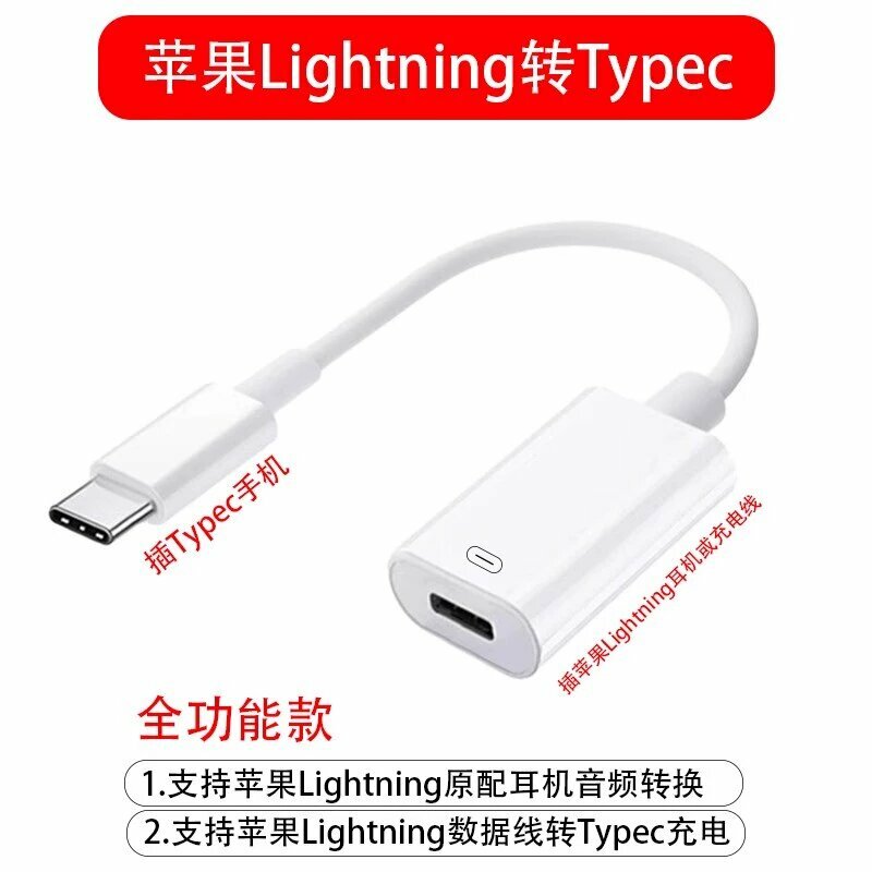 Адаптер для наушников Apple iPhone 15 Pro, Lightning на Type-C, зарядка и аудиоконвертер 2-в-1, USB-C на Lightning, для