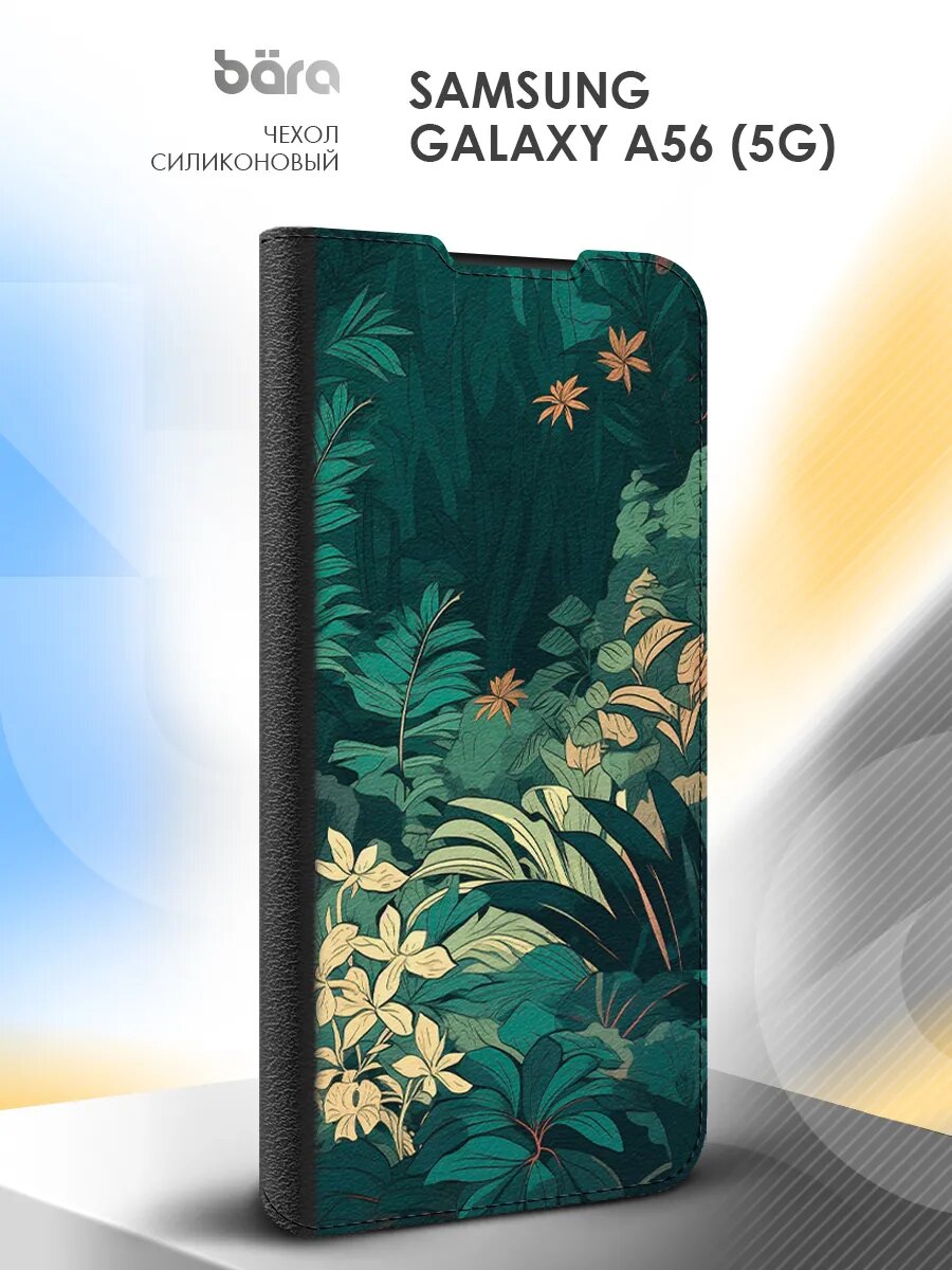 Чехол на Samsung Galaxy A56 (5G) с отделением для карт с картинкой