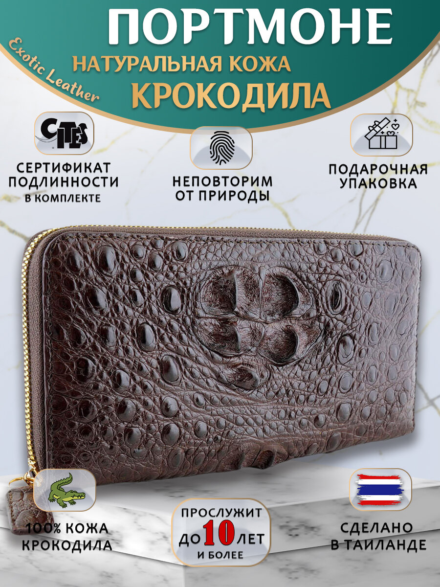 Портмоне