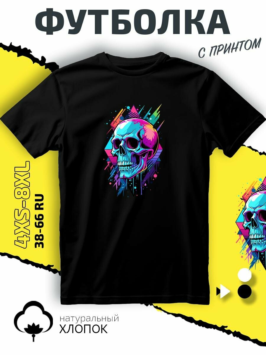 Футболка Череп Cartoon арт