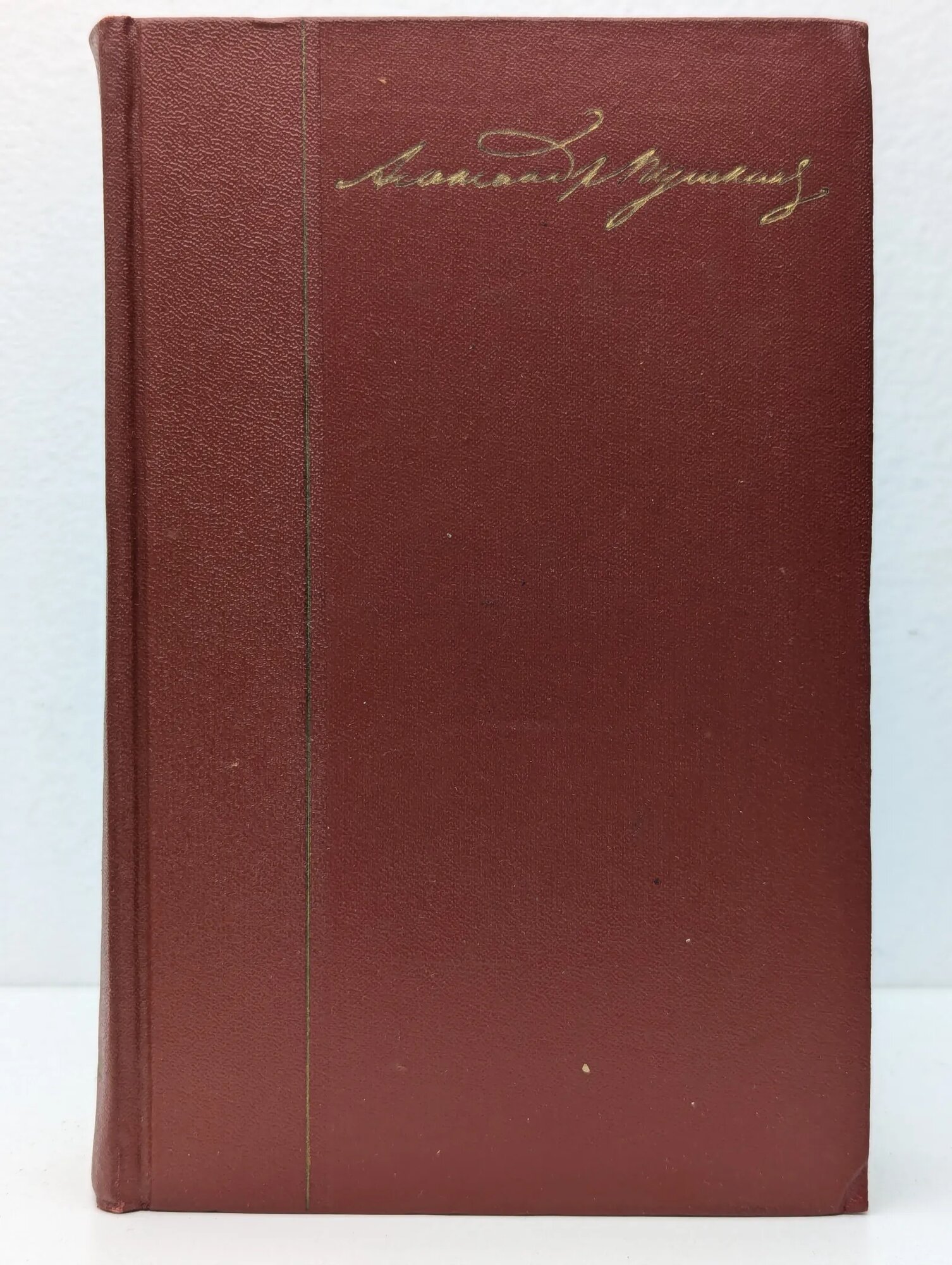 Александр Пушкин. Собрание сочинений в 10 томах. Том 2. Стихотворения 1825-1836 годов Пушкин Александр Сергеевич 1974