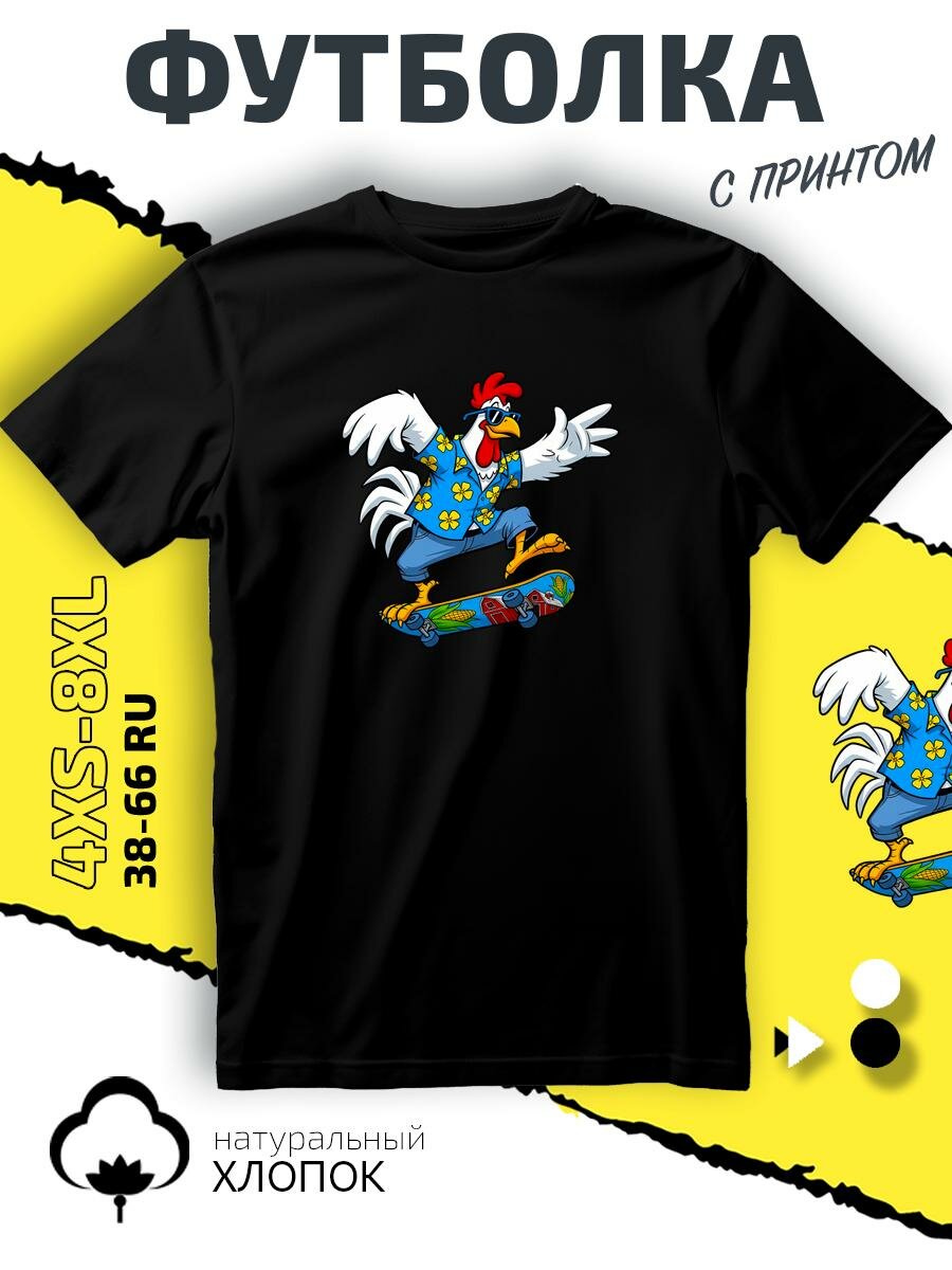 Футболка Петух Cartoon Скейтбордист