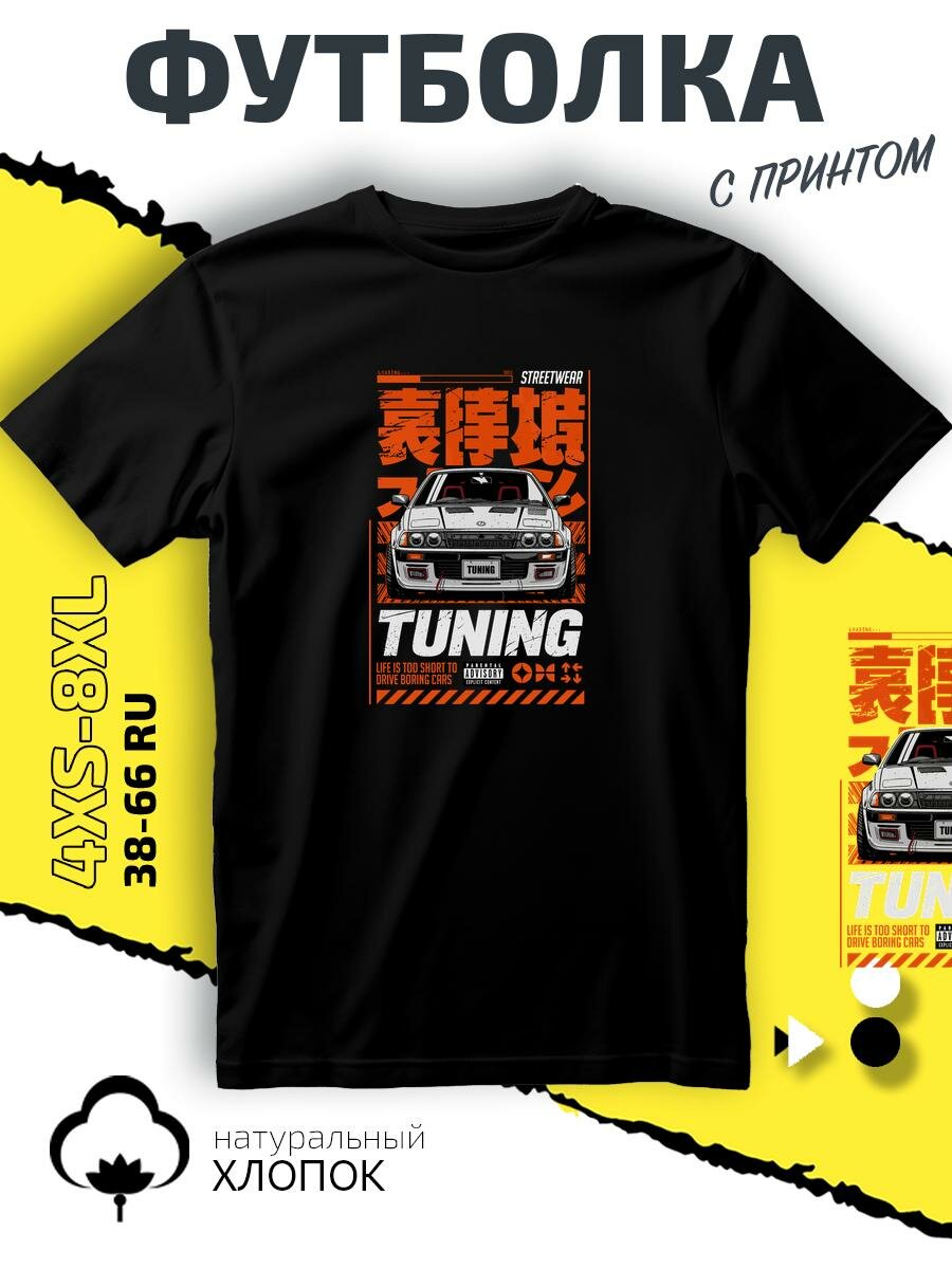 Футболка Toyota Supra JDM тюнинг