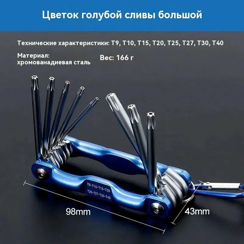 Набор шестигранных ключей складной 8шт. Мультитул - набор шестигранников складной.