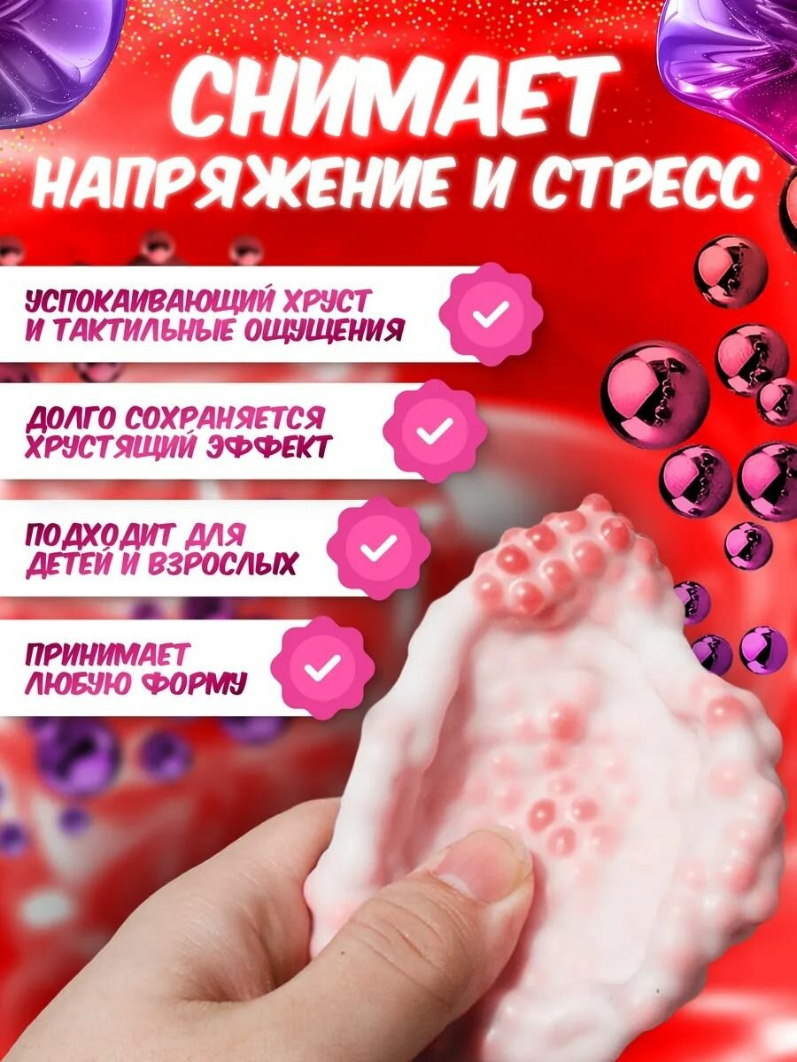 Игрушка антистресс сквиш хрустящий Кранчбоб криспи