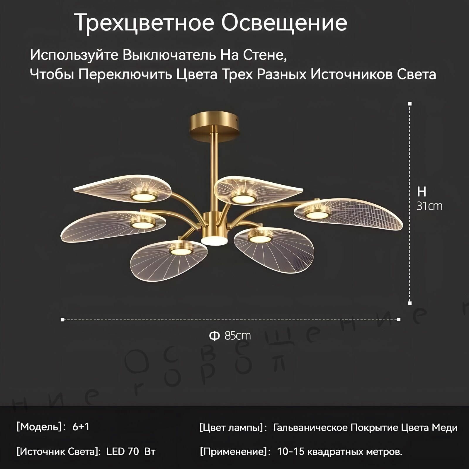 Люстра потолочная X6666/6+1