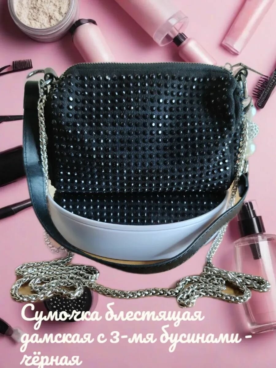 Сумка клатч