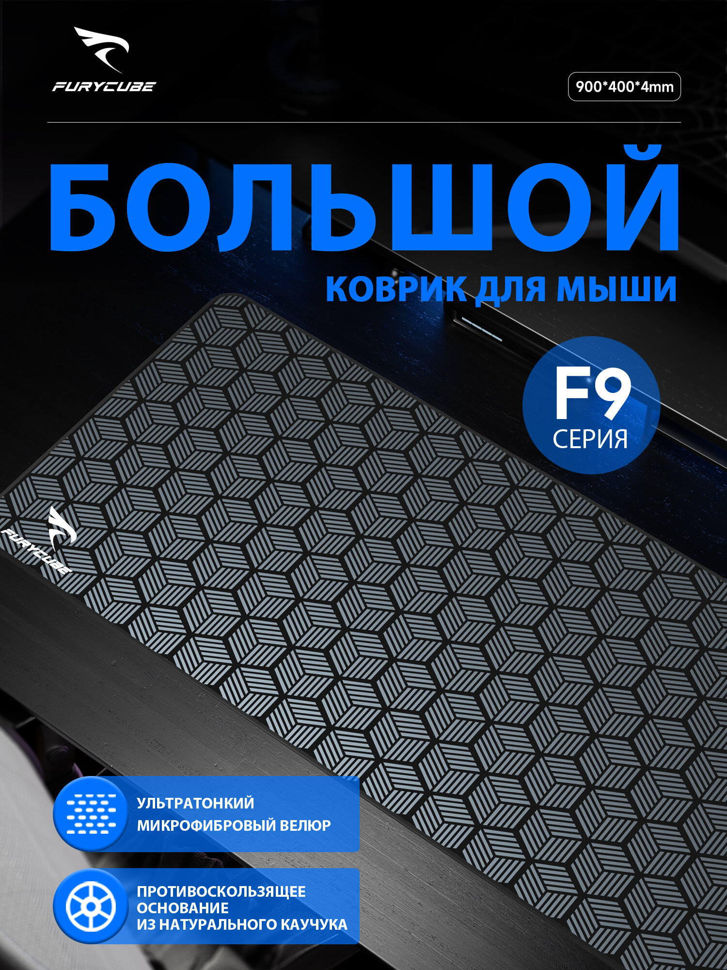 Игровой коврик для мышки большой, чёрный. Размер 900x400x4 мм, коврик для мышки и клавиатуры