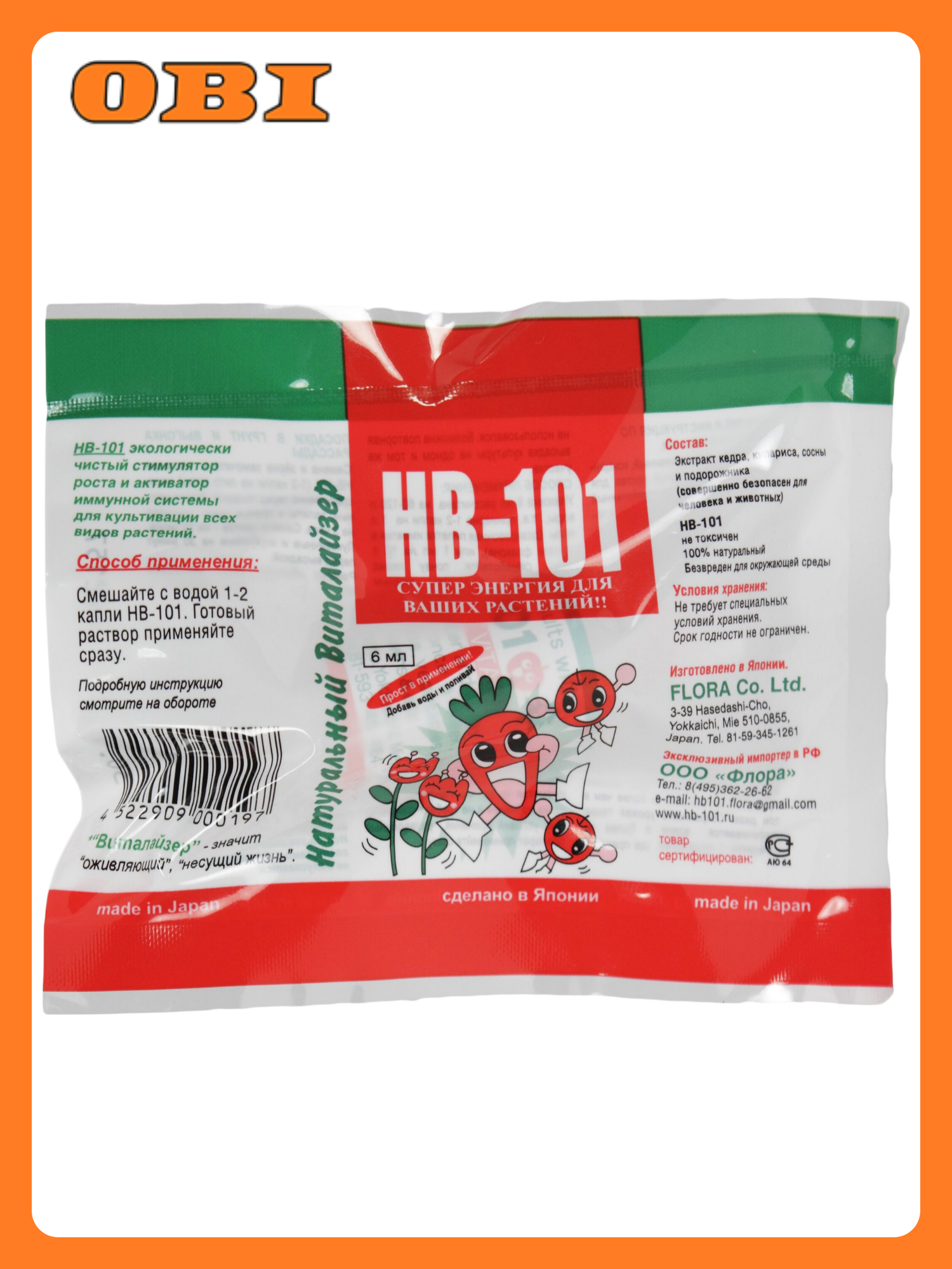Стимулятор роста НВ-101 универсальное 6 мл
