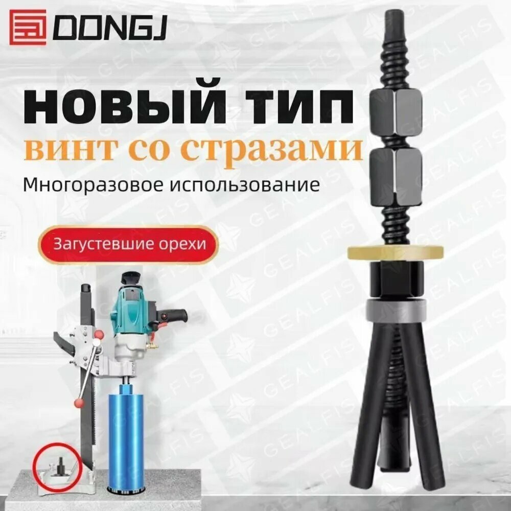 Аксессуар для анкера 16 мм x 170 мм