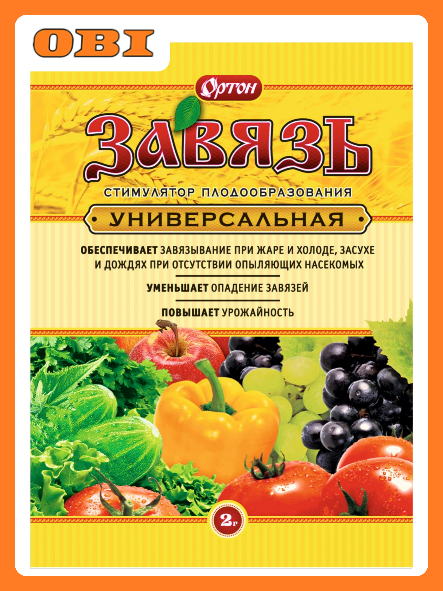 Завязь универсальная (Гибберсиб, П), минеральное, пакет 2 гр