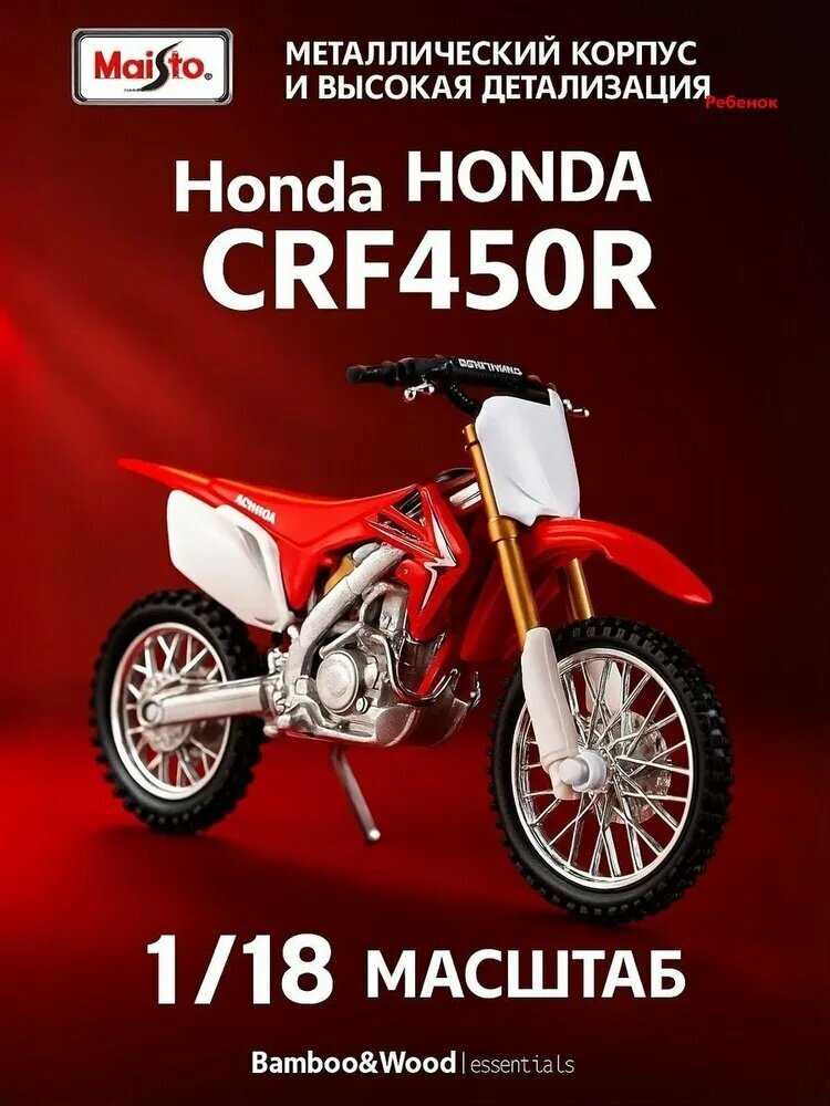 Модель мотоцикла 1:18 Спортивные и туристические байки YAMAHA, HONDA, DUCATI, BMW, SUZUKI, KAWASAKI