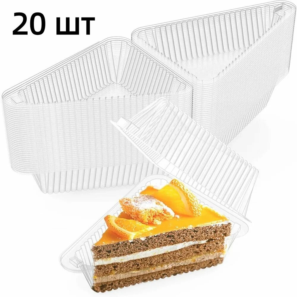 Треугольные коробки для торта, 20 шт. для чизкейков, кусков торта и пирогов, для пекарен, вечеринок и свадеб