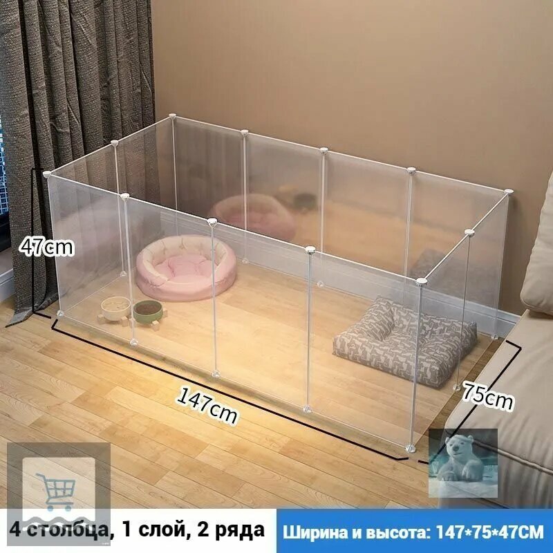 Вольер для животных 12 штук 147*75*47cm