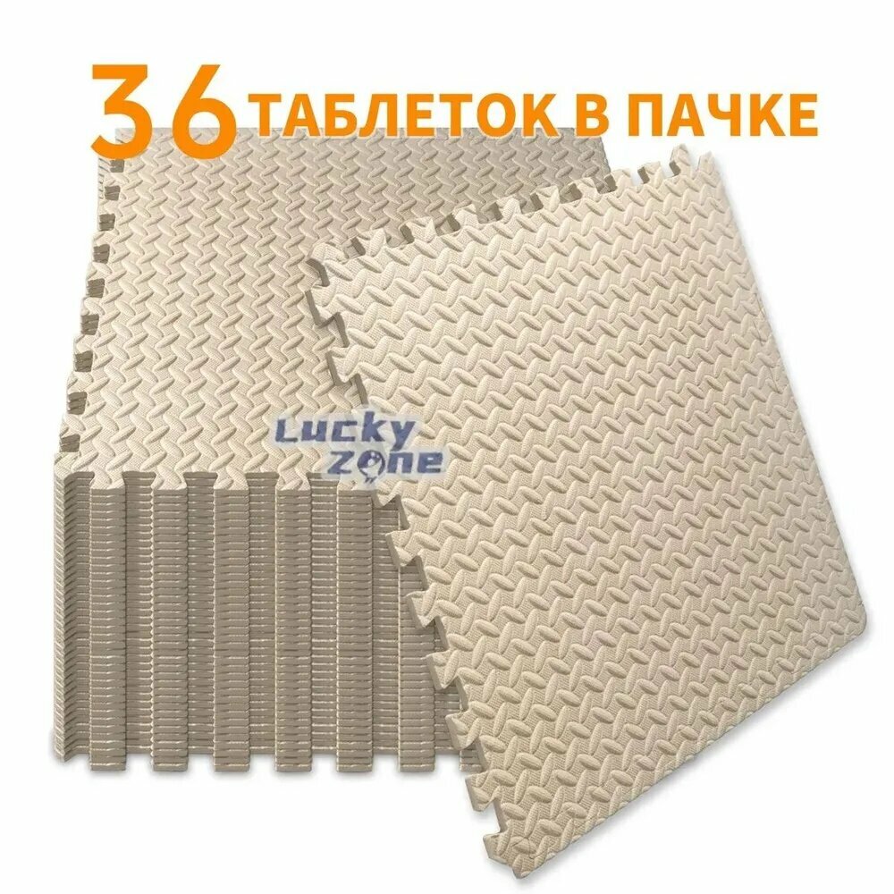 Спортивное Напольное Покрытие, 36 Шт, 30*30 См