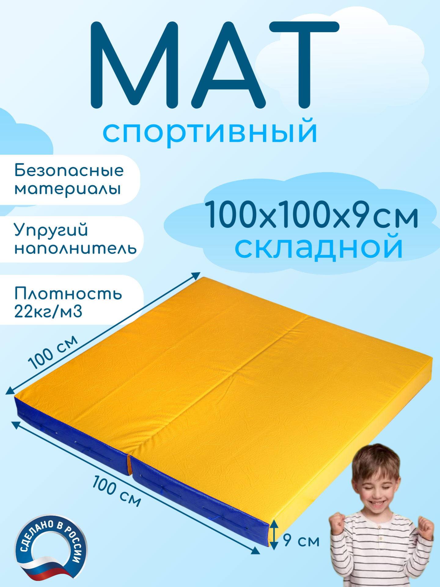 Мат спортивный гимнастический 100x100x9 см Sportlim, цвет сине-желтый