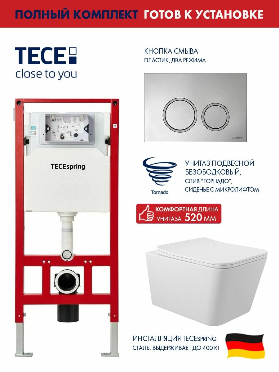 Комплект: Инсталляция TECE spring, панель смыва с круглыми кнопками, хром глян + Унитаз подвесной 520*370 безободковый ADT Long, Vortex (Торнадо), сиденье Soft-Close, белый матовый, форма квадрат