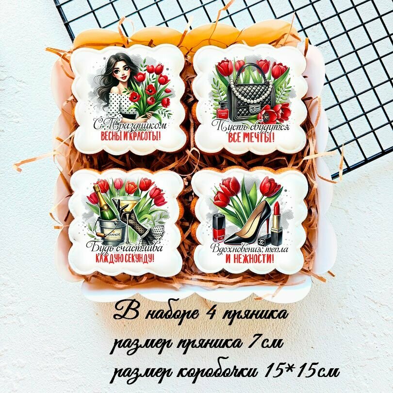 Имбирные пряники на 8 марта, девочке, девушке, женщине