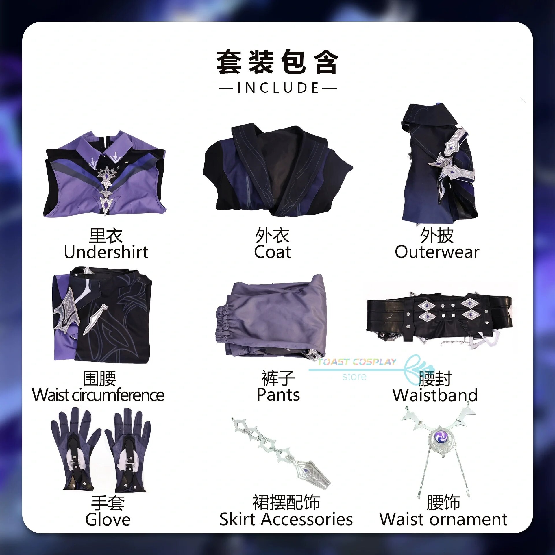 Косплей костюм Flins из Genshin Impact L, Costume Set(NO Wig)