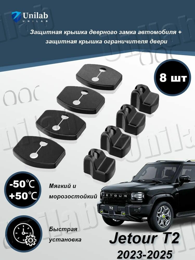 Ограничитель двери для автомобиля
