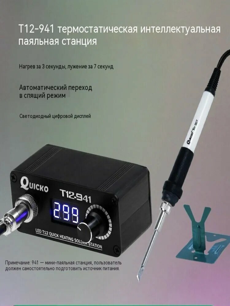 Интеллектуальный электрический сварочный горелка, мощность 75 Вт, светодиодный дисплей