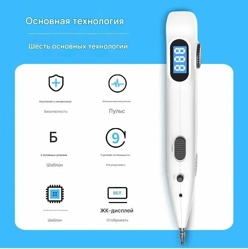 Электроакупунктурная ручка используется для поиска точек акупунктуры и проведения электроакупунктурной терапии.