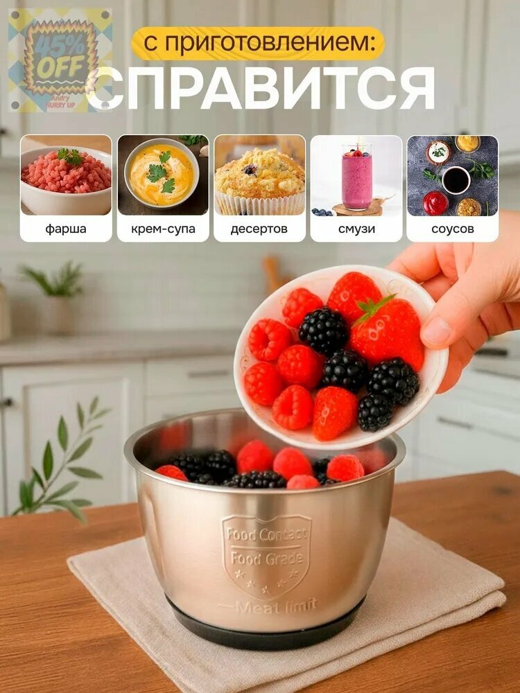 Измельчитель — фото 1